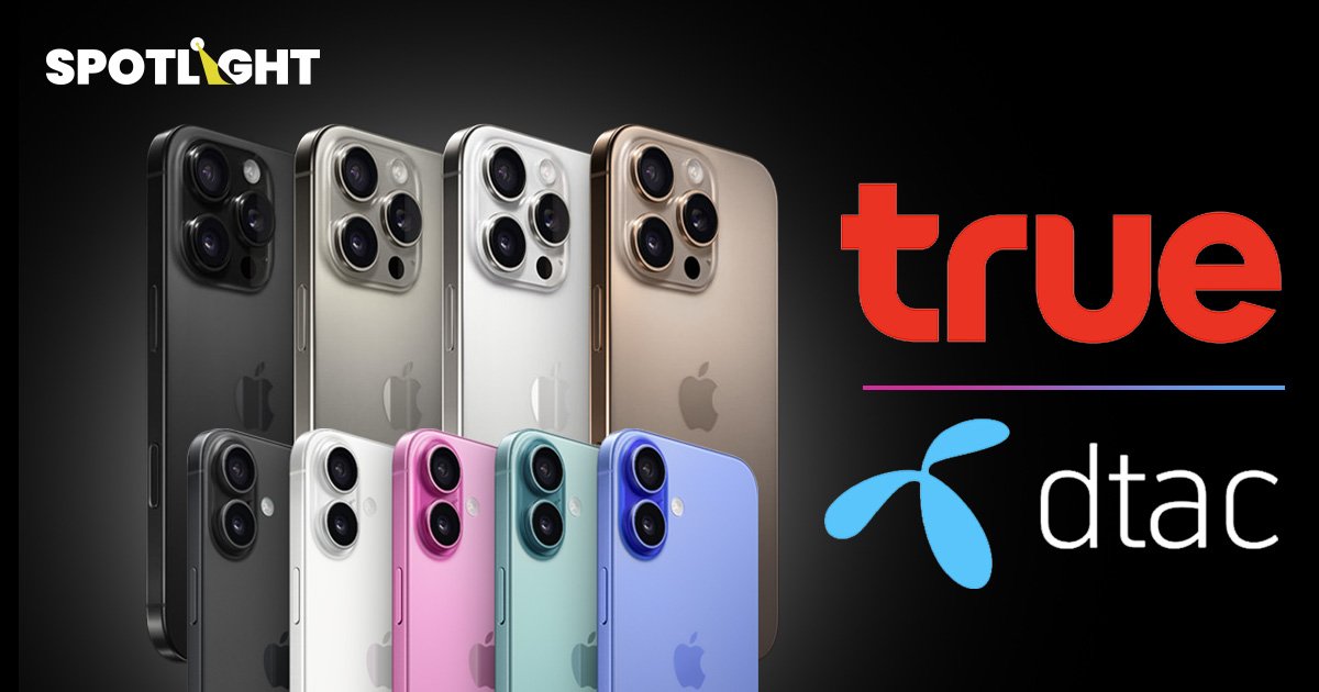 Get Ready to Upgrade: True-DTAC Unveils Exclusive iPhone 16 Deals - All 4 Models Now Available ...